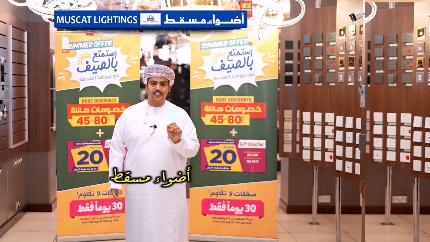 Home - Muscat Lightings